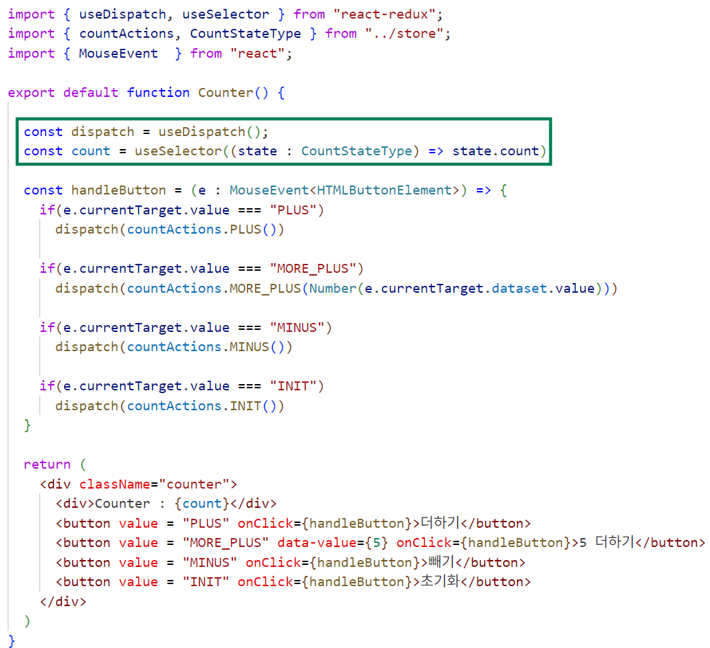 useReducer 를 Redux-toolkit 으로 마이그레이션
