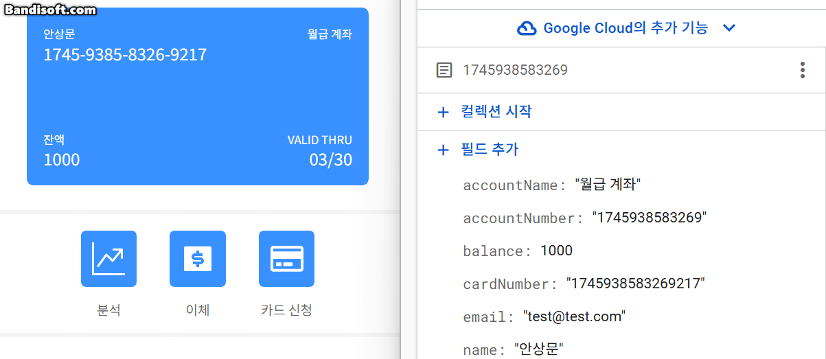 Firebase onSnapshot 과 React-query 로 실시간 업데이트