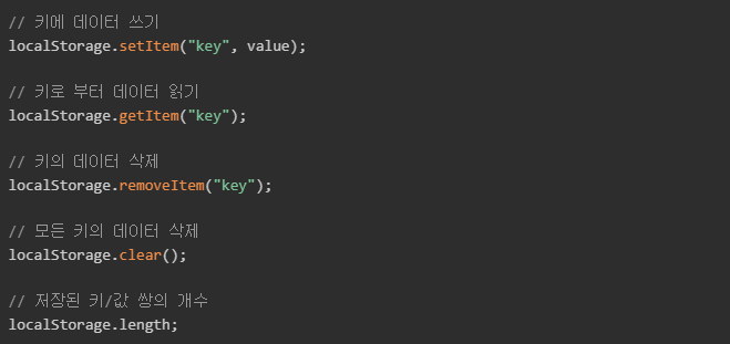 [TIL] 2024.01.11 (localStorage)