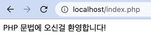 PHP 실행환경 만들기 및 간단 예제 실행