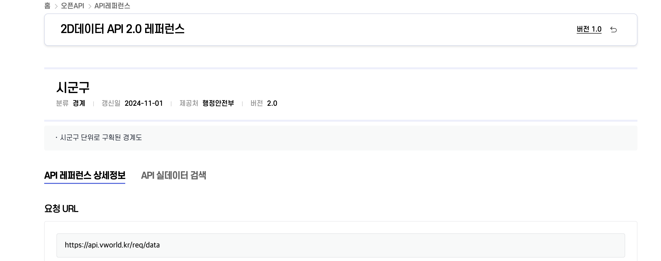 빌드업 - 공공 API 사용