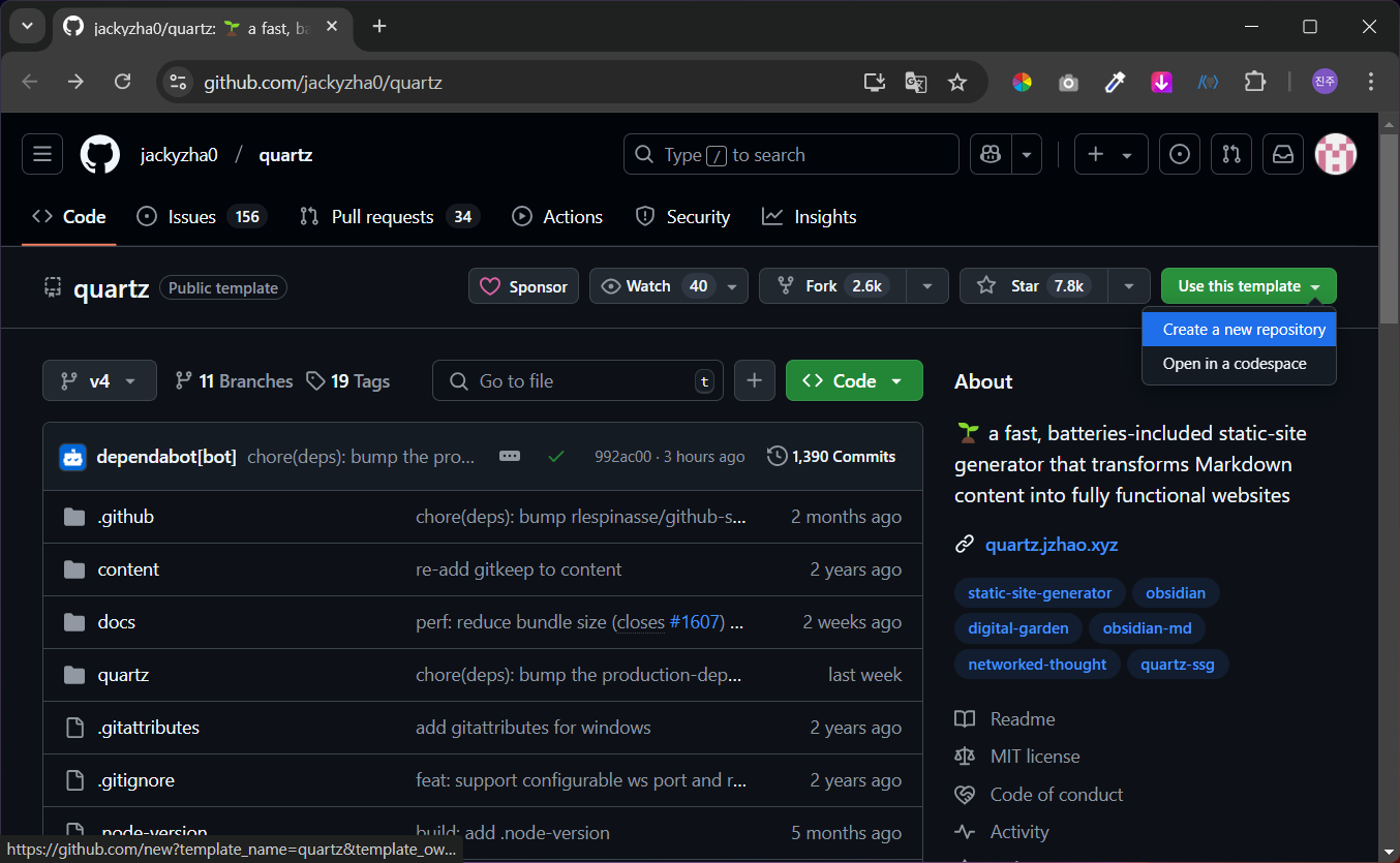Obsidian 무표 배포하기 - Quartz, Cloudflare
