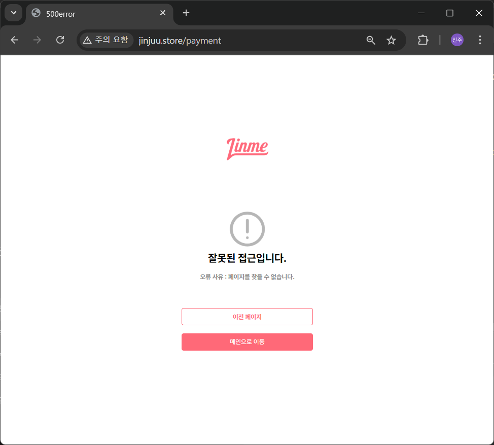 500 Error : Duplicate entry '' for key 'PRIMARY'