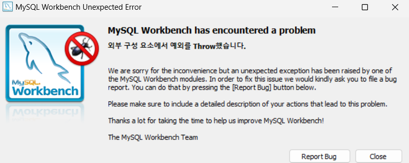 Mysql Mysql 예외 오류