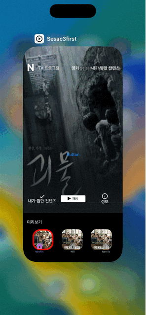 App Life Cycle을 알아보자