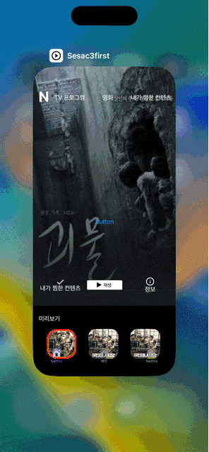 App Life Cycle을 알아보자