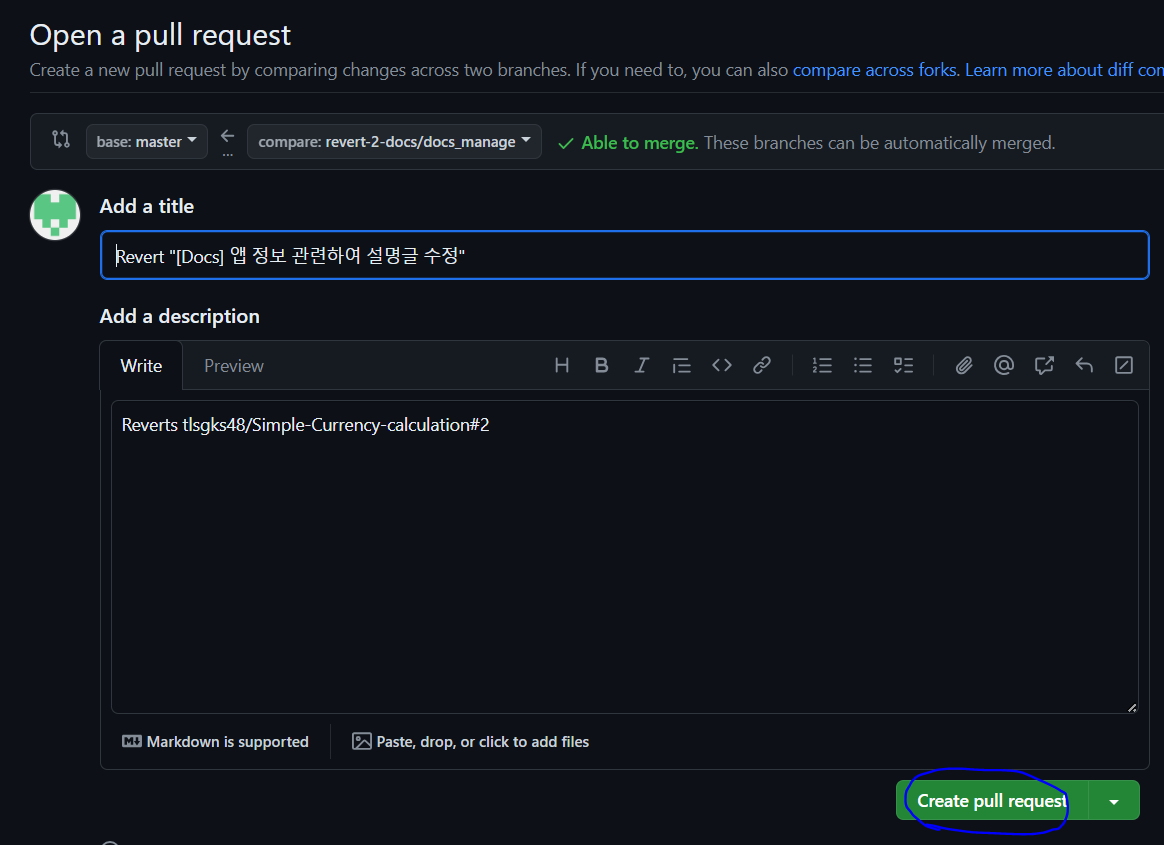 [Git] Pull Request(PR) 보내는 방법 (feat. fork와 clone의 차이점 , PR 취소하는 방법 - Revert)