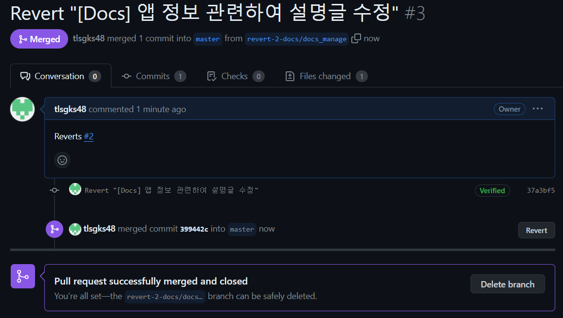 [Git] Pull Request(PR) 보내는 방법 (feat. fork와 clone의 차이점 , PR 취소하는 방법 - Revert)