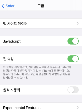 [Flutter] 모바일 기기에서 Localhost 서버 연동 및 디버깅 하는 방법 - Android (feat. WebView , Chrome inspect)