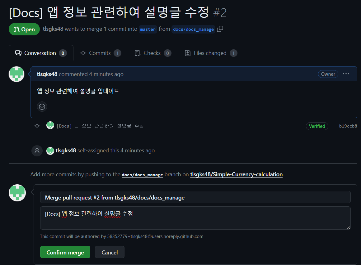 [Git] Pull Request(PR) 보내는 방법 (feat. fork와 clone의 차이점 , PR 취소하는 방법 ...