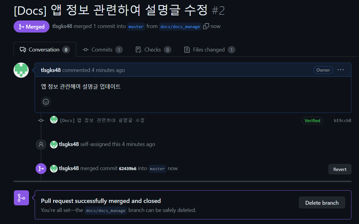 [Git] Pull Request(PR) 보내는 방법 (feat. fork와 clone의 차이점 , PR 취소하는 방법 ...