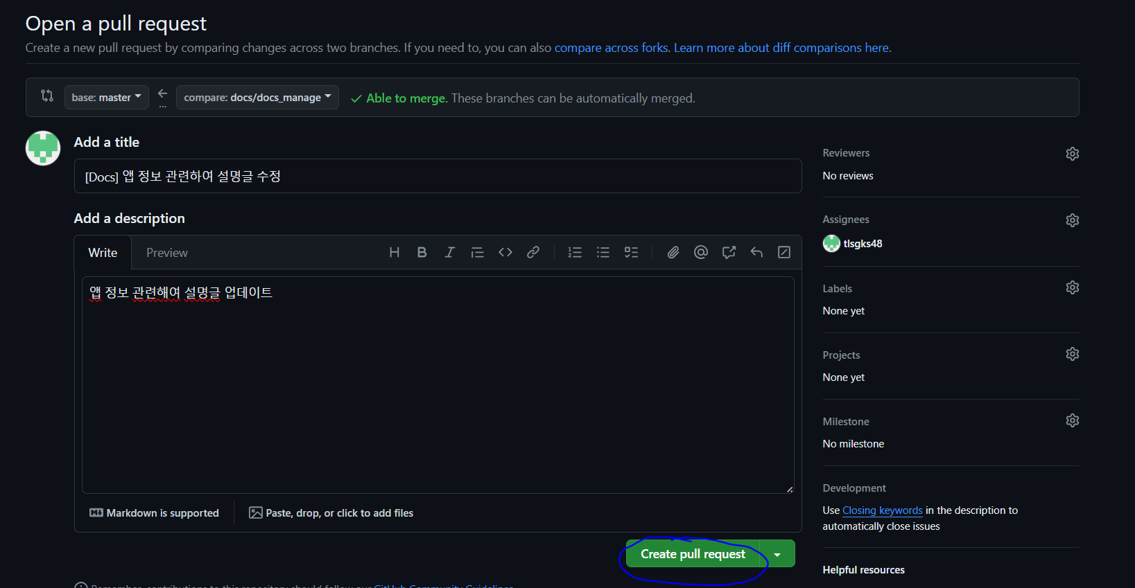 [Git] Pull Request(PR) 보내는 방법 (feat. fork와 clone의 차이점 , PR 취소하는 방법 - Revert)