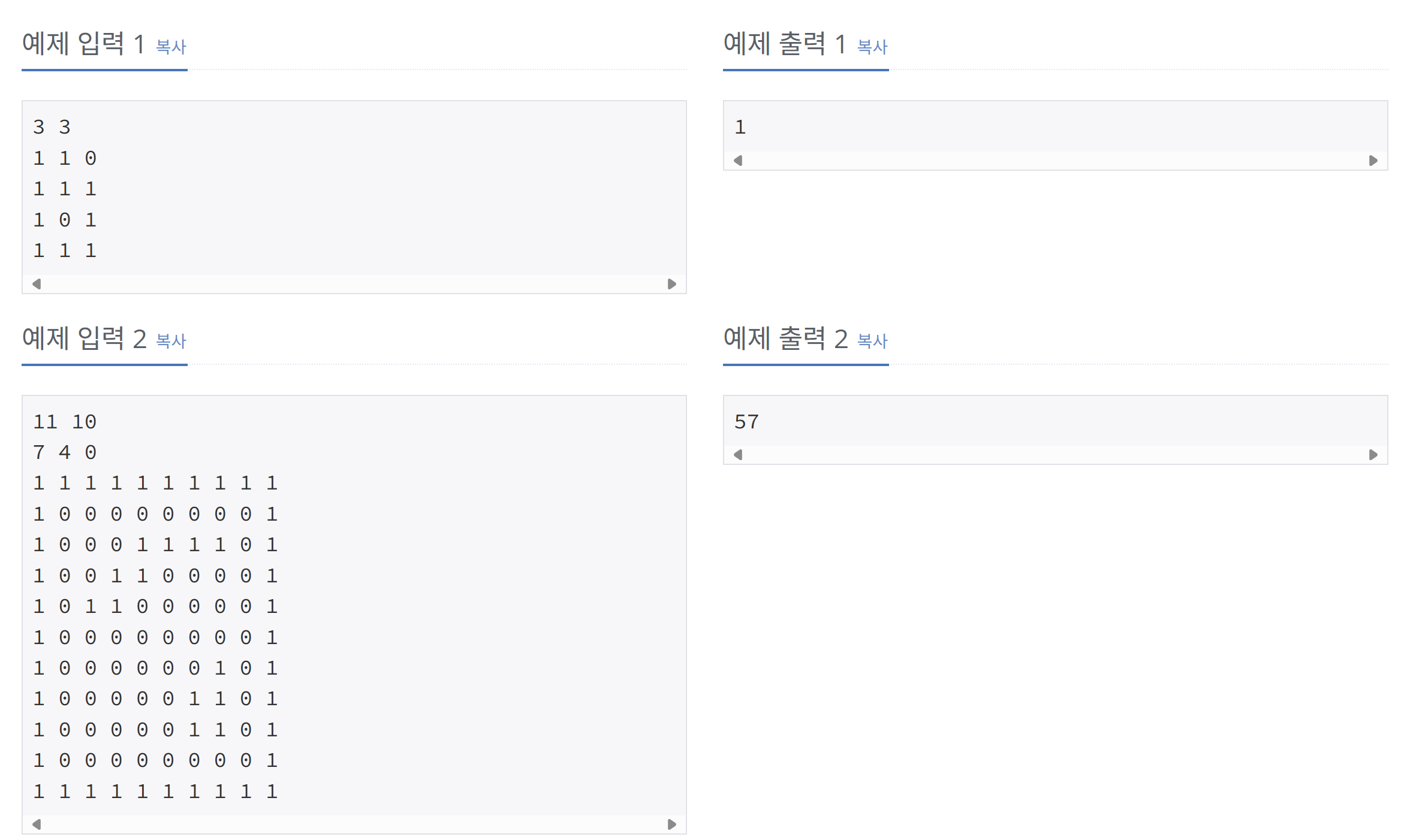[백준] 14503 로봇청소기 (with Java)