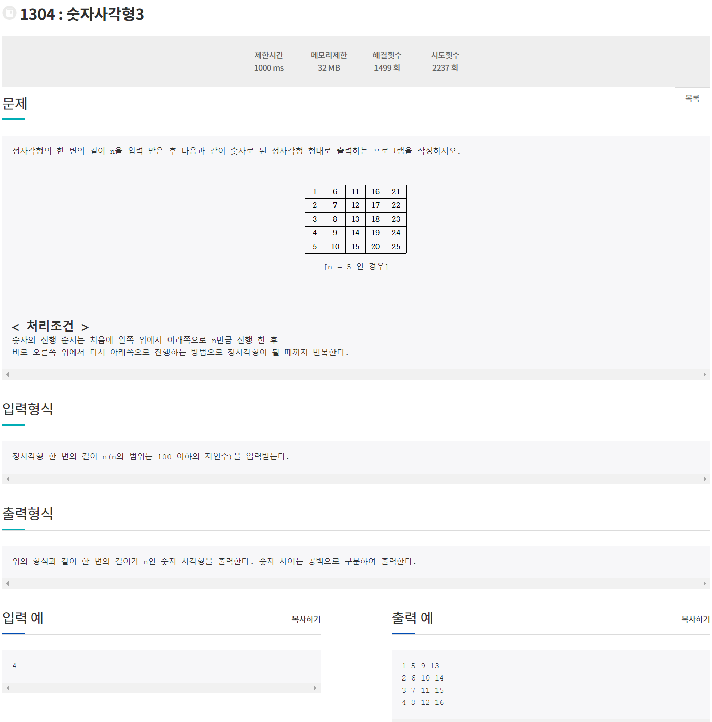 시리즈 | Jungol_Beginner - bum.log