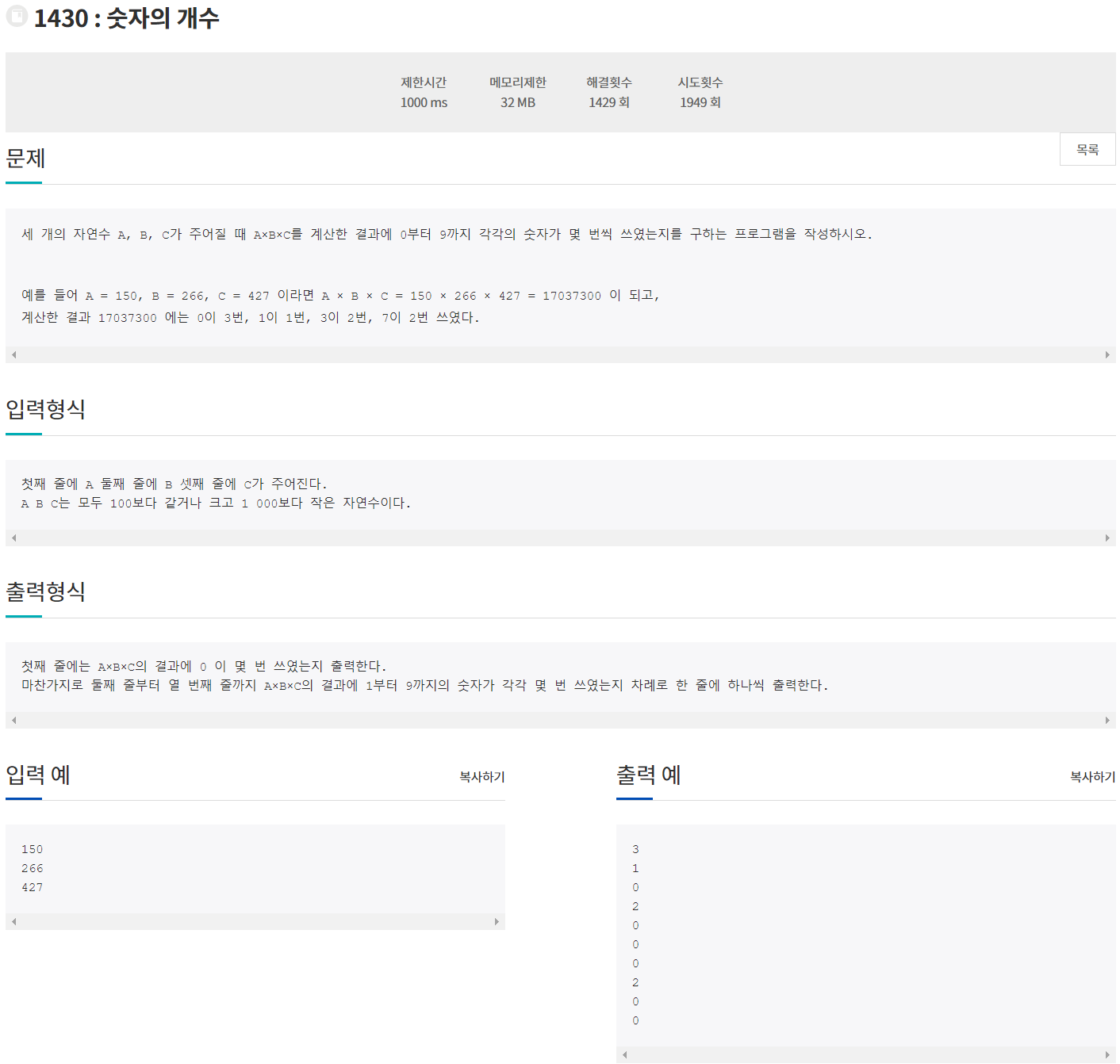 시리즈 | Jungol_Beginner - bum.log