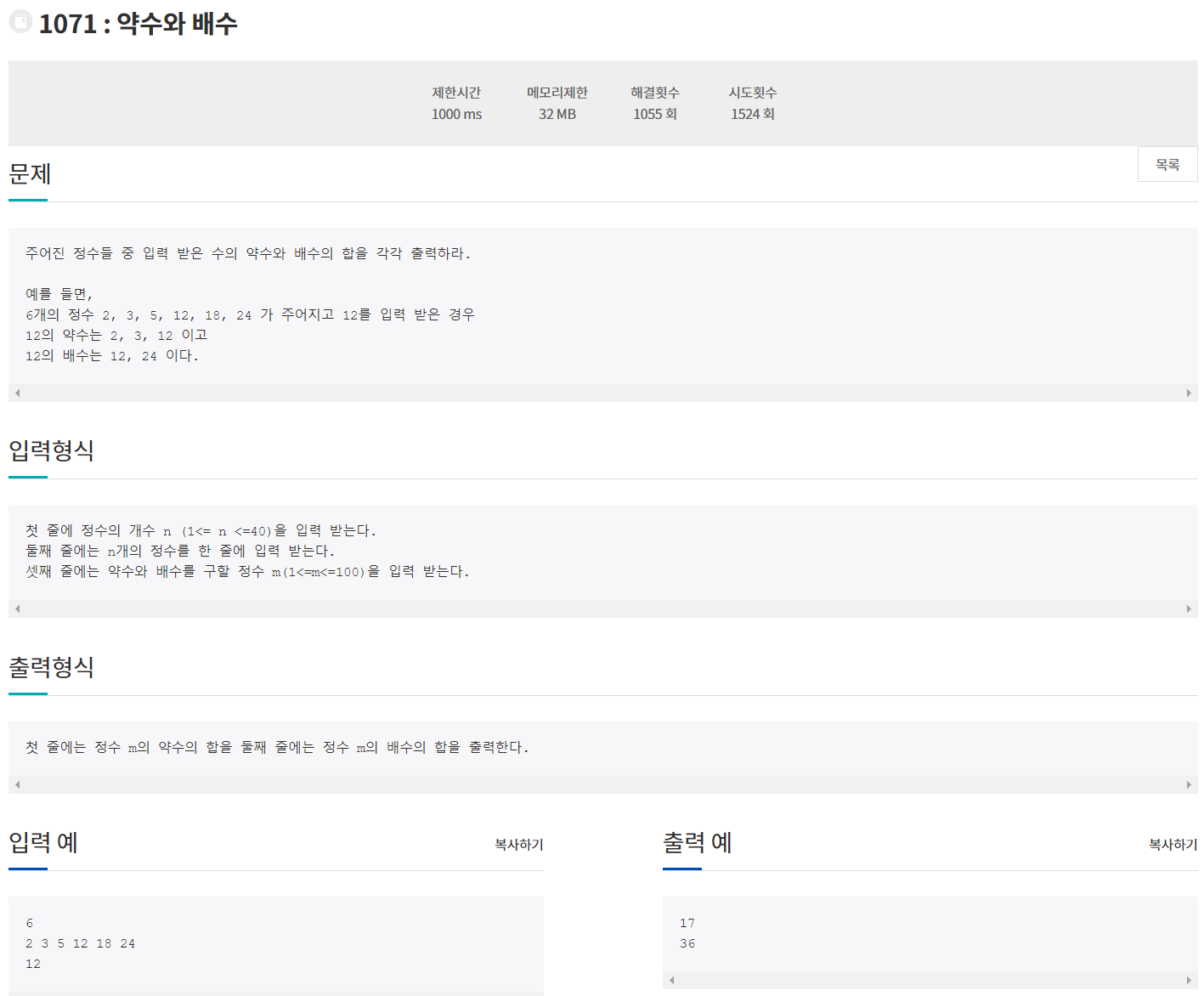 시리즈 | Jungol_Beginner - bum.log