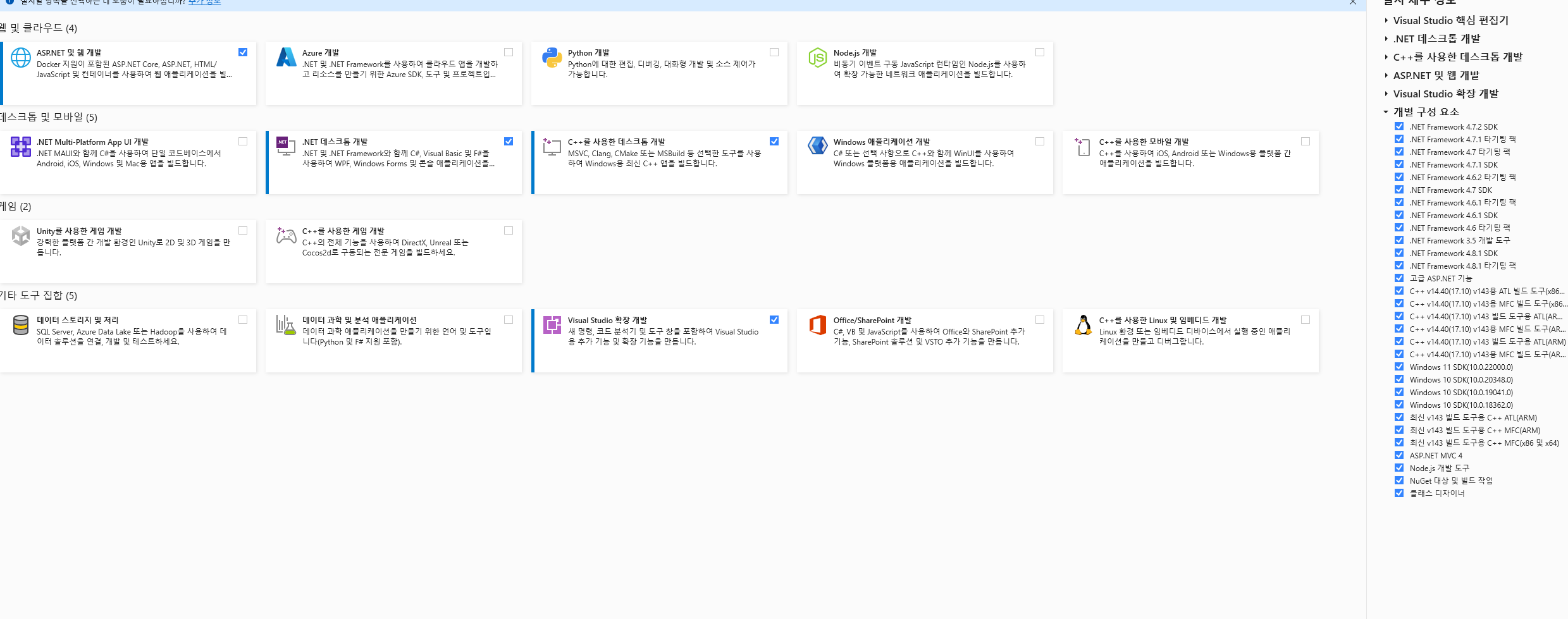 WPF 개발환경 세팅