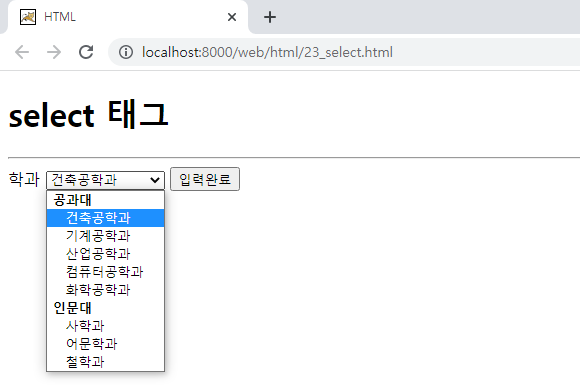 [HTML 4-1] label•textarea•select•datalist•fieldset 태그