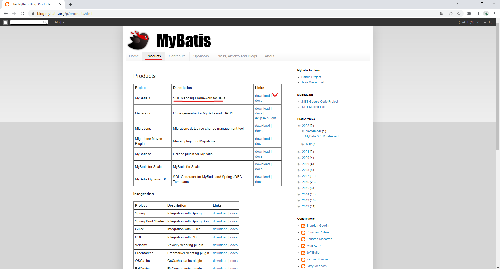 [MyBatis 1-1] 매퍼 다운로드 및 설정 방법