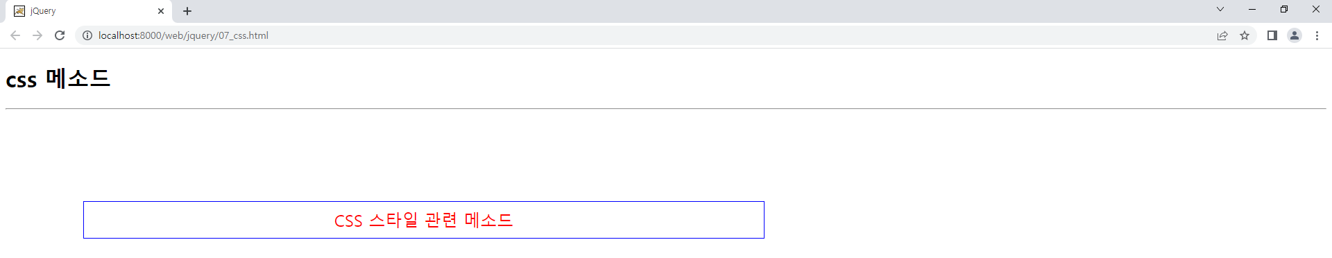 [jQuery 1-3] each·css·attr 메소드