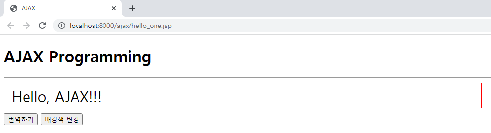 [Ajax 1-1] Hello, AJAX!!!