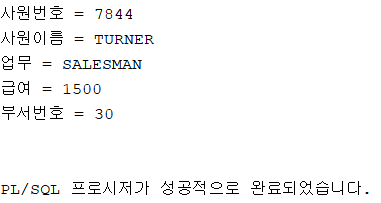 [Oracle 7-3] PL/SQL(PROCEDURAL LANGUAGE EXTENSION TO SQL)