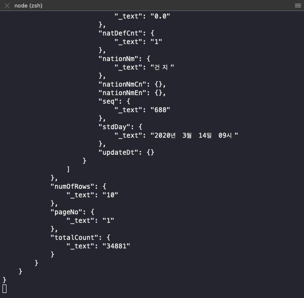 Node.js 서버 띄우기 + xml to json 파싱하기