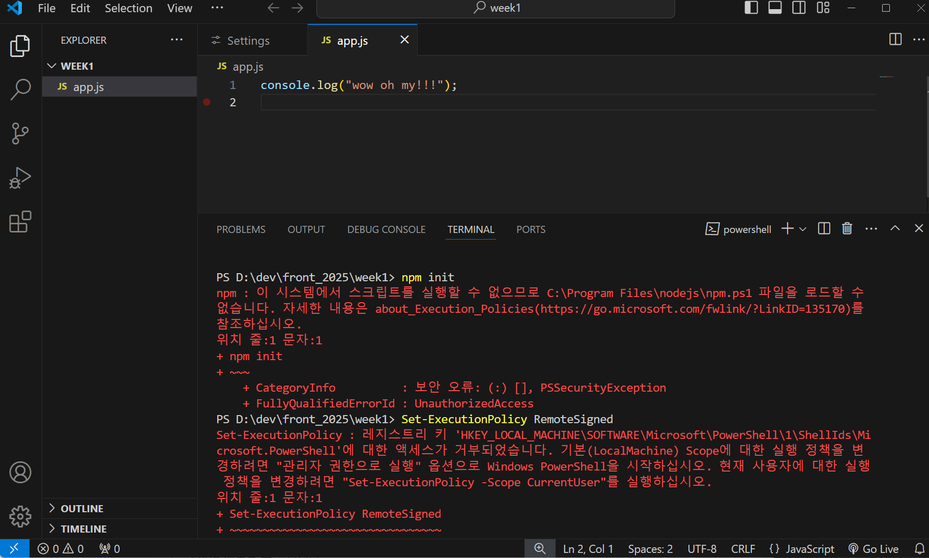 VSCode의 터미널 오류 권한문제"이 시스템에서 스크립트를 실행할 수 없으므로~"