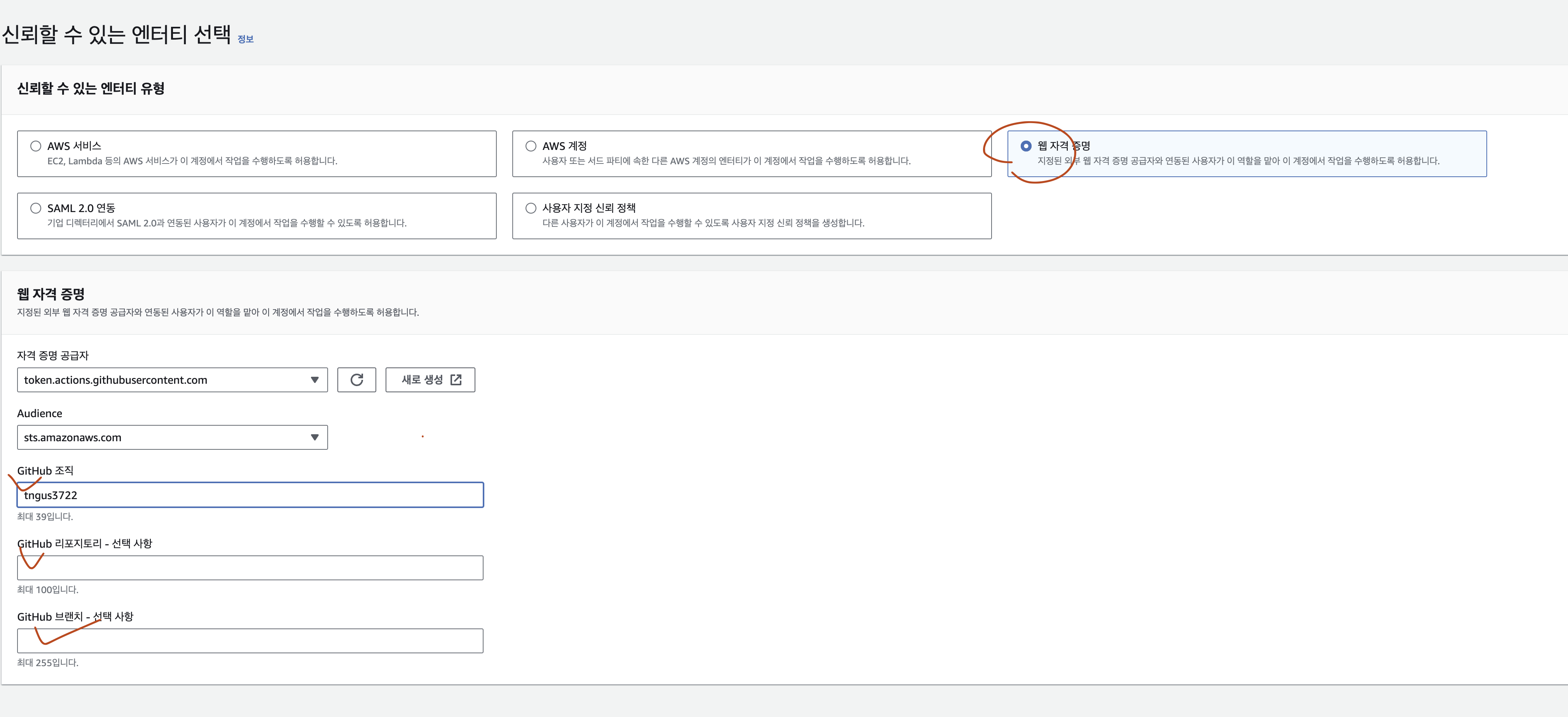github action과 ECS를 이용한 springboot 배포