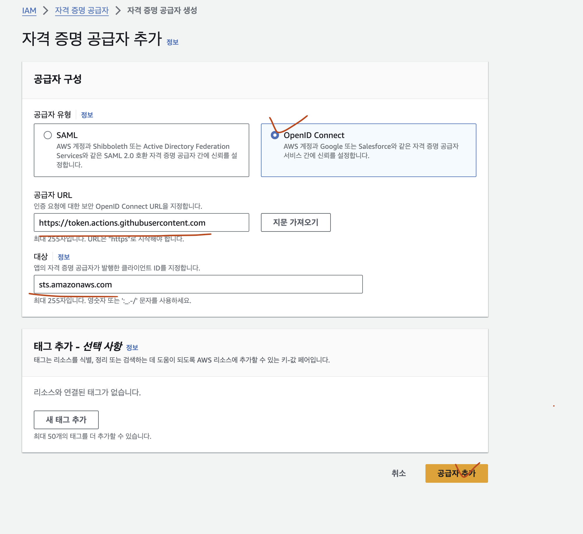 Github Action과 Ecs를 이용한 Springboot 배포