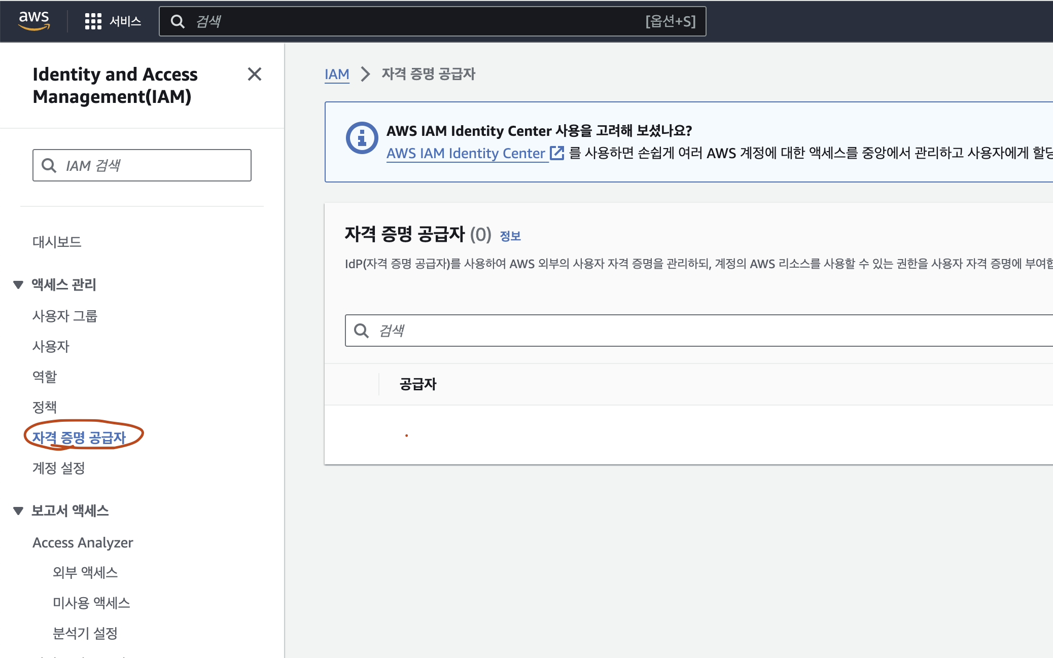 Github Action과 Ecs를 이용한 Springboot 배포