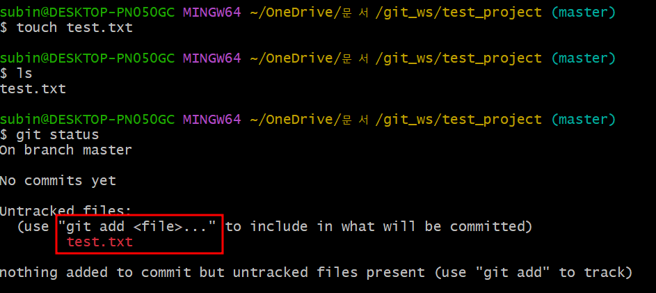 GIT 2 - 실행하기