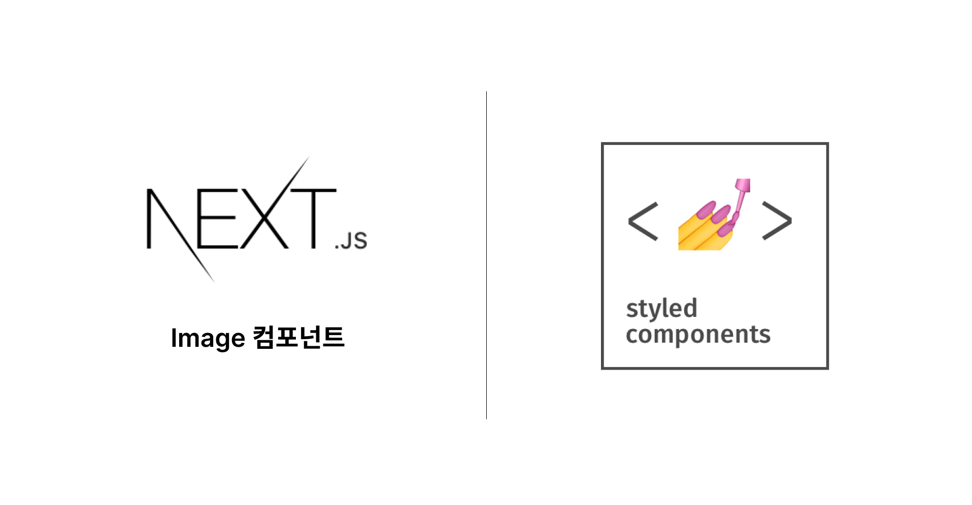 [Next.js] Image 컴포넌트 + styled-components로 스타일링하기