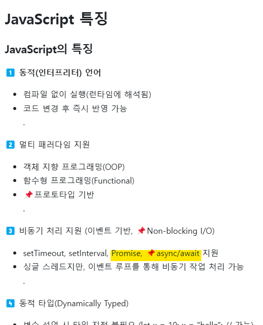 [내배캠 5일차] 그래서 동기랑 비동기가 뭔데!!!!!!!!!!를 해결하는 과정
