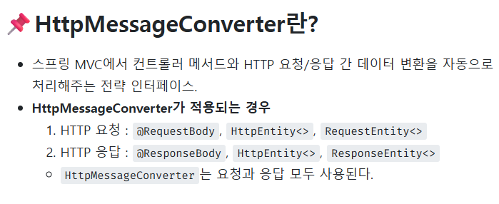 HttpServletRequestWrapper 확장으로 GET + JSON 모두 escape 처리하기