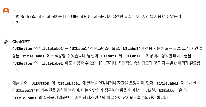 UIFont Extension을 사용해서 Label, Button에 적용하기