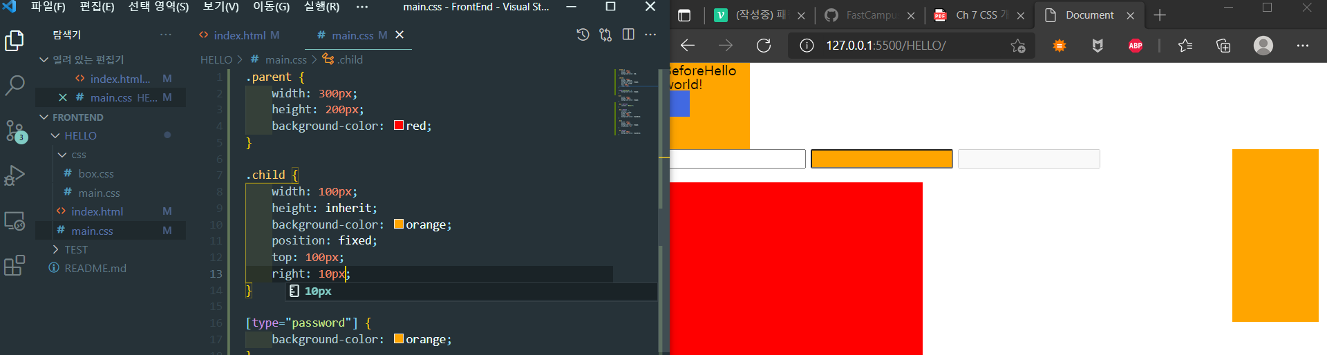 패캠 프론트엔드 개발 Css 주석 선언 방식 내장방식 링크 방식 인라인 방식 Import Css선택자 가상 클래스 가상 요소 속성 스타일 상속 선택자