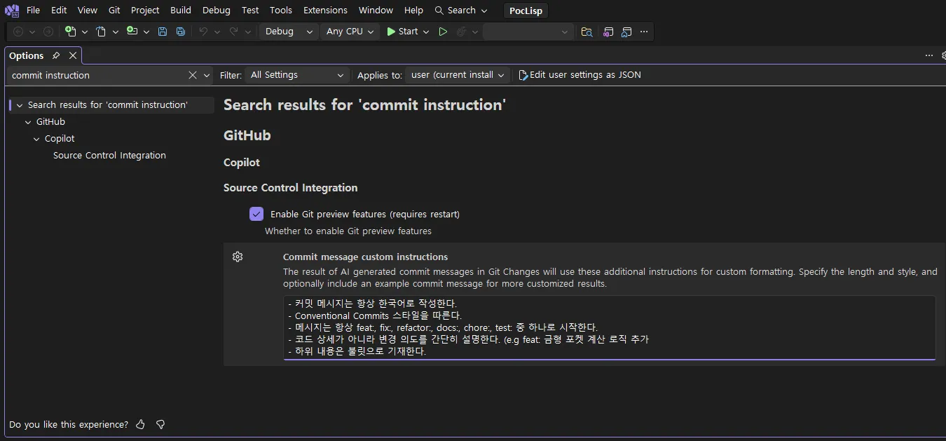 copilot 커밋 메시지 지시문 설정 (vs code, visual studio 2022, visual studio ...