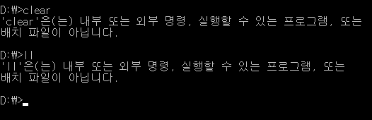 cmd에서 기본 Linux 명령어 사용하는 법