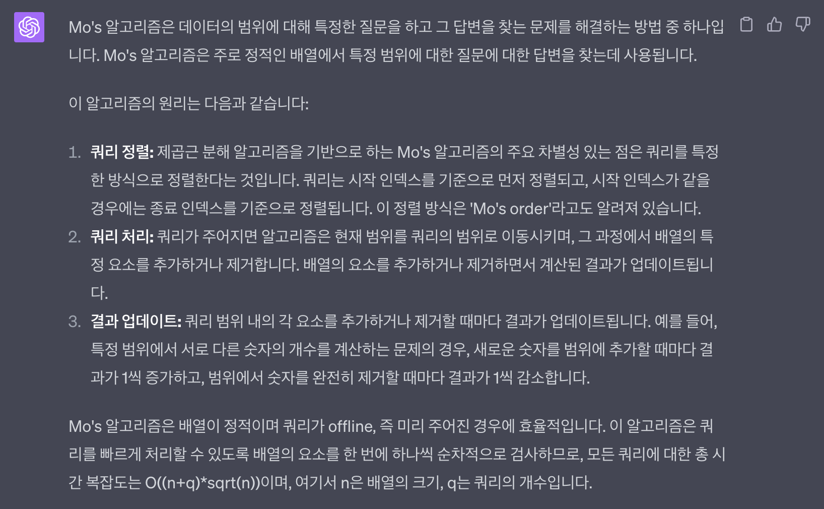 [Java] 백준 BOJ 13547 수열과 쿼리 5 [2023.05.15]