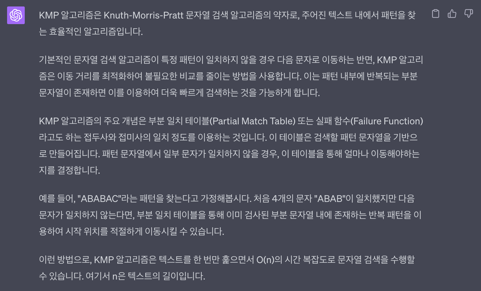 [Java] 백준 BOJ 1786 찾기 [2023.04.24]