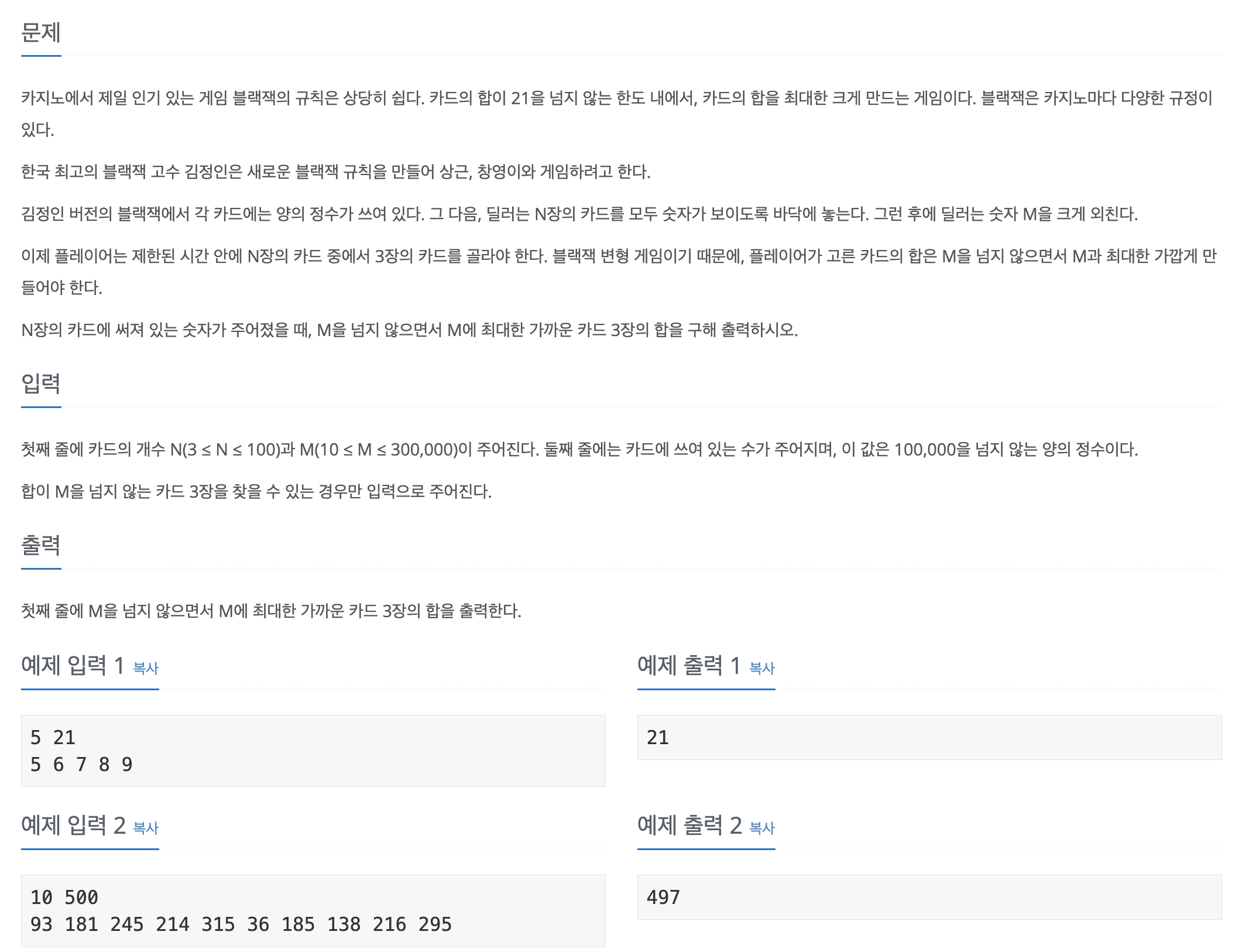 [백준/C++] iostream, namespace,