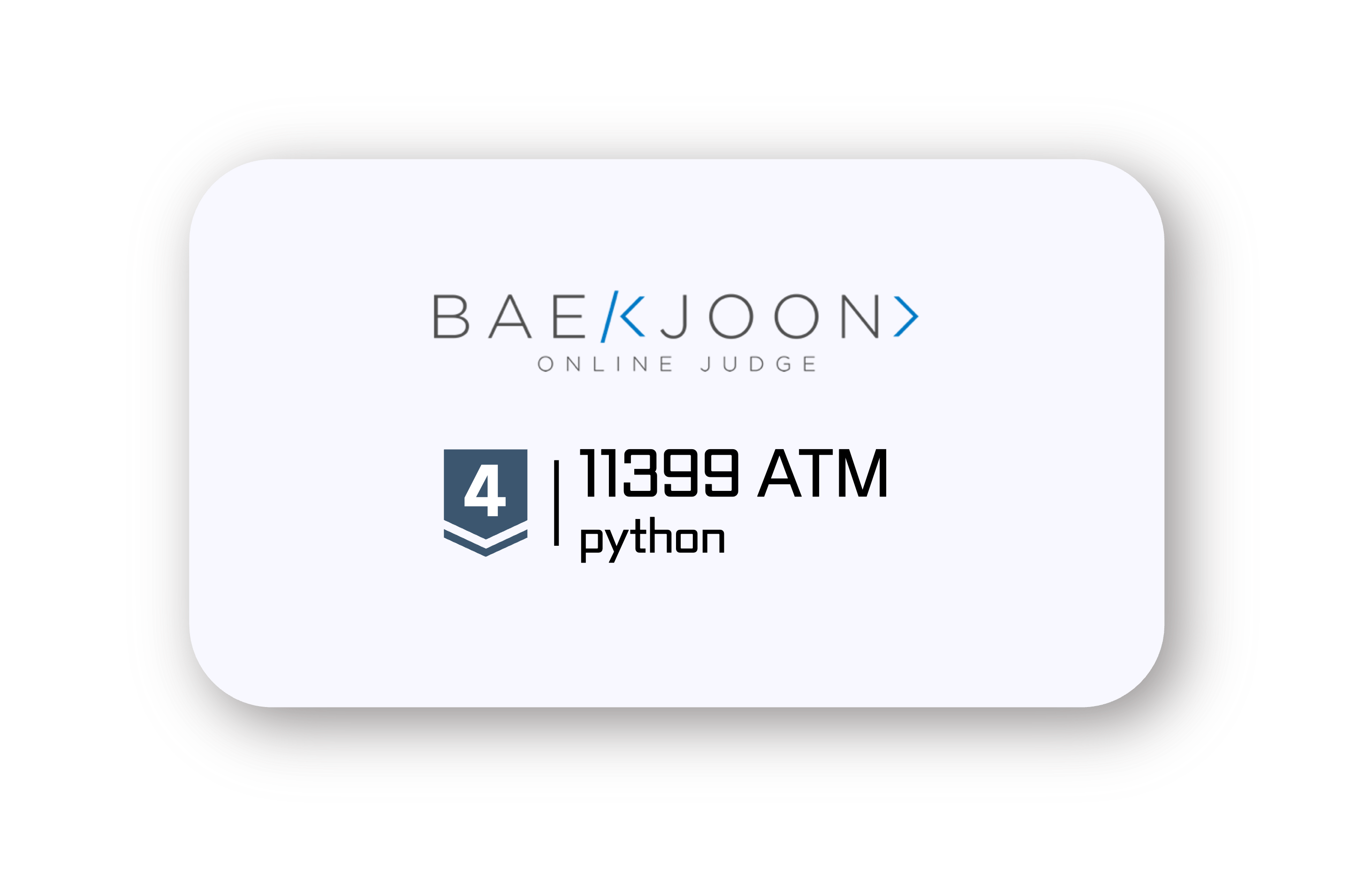 [백준] [python] 11399