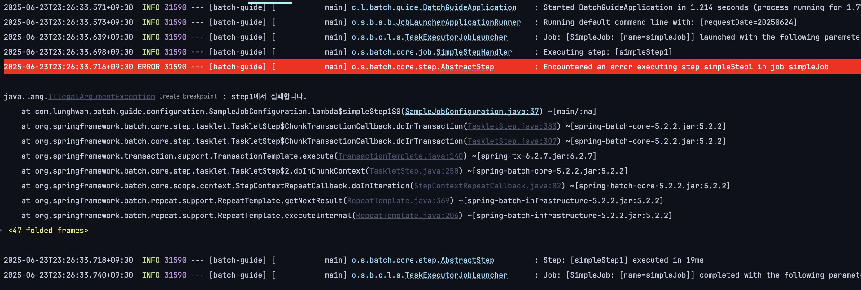 2. Spring Batch Guide - Meta Table(2)
