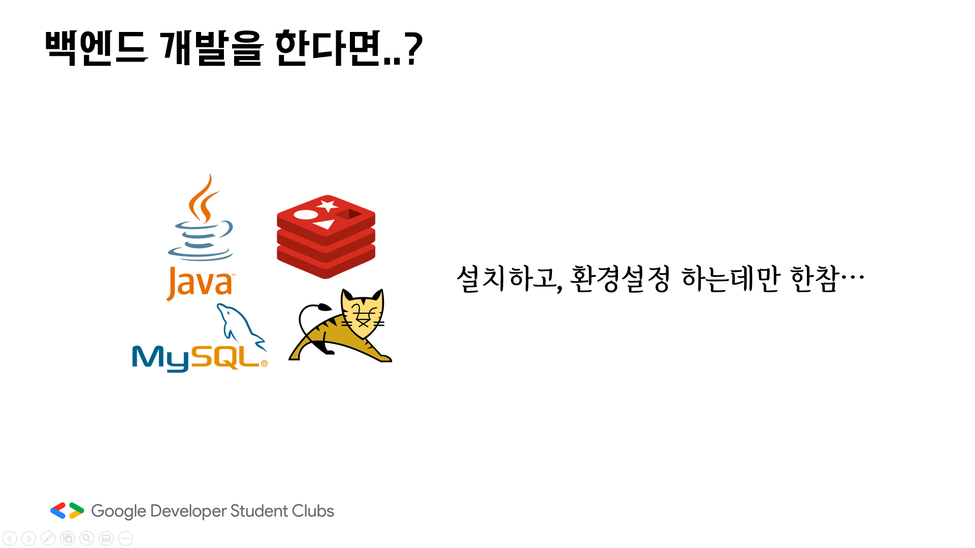 GDSC Seoultech 세미나 똑독독, 도커있나요...?