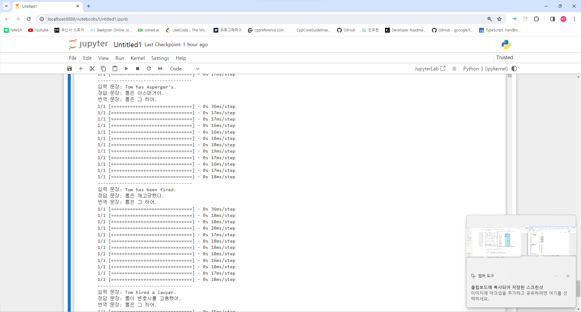 Sequence to Sequence Learning with Neural Networks(RNN부터 Seq2Seq까지) Sequence to Sequence Learning with Neural Networks(RNN부터 Seq2Seq까지)