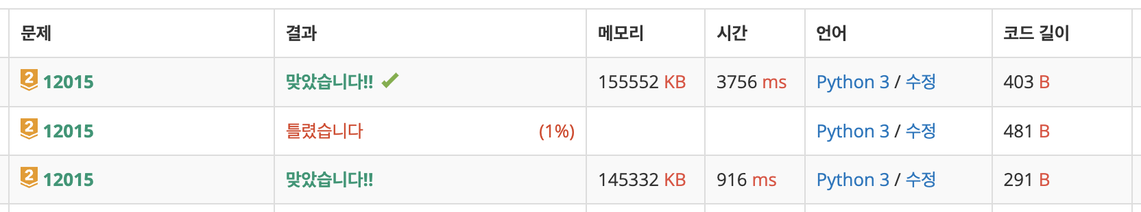 [BOJ] 12015 : 가장 긴 증가하는 부분 수열 2 | 이분 탐색
