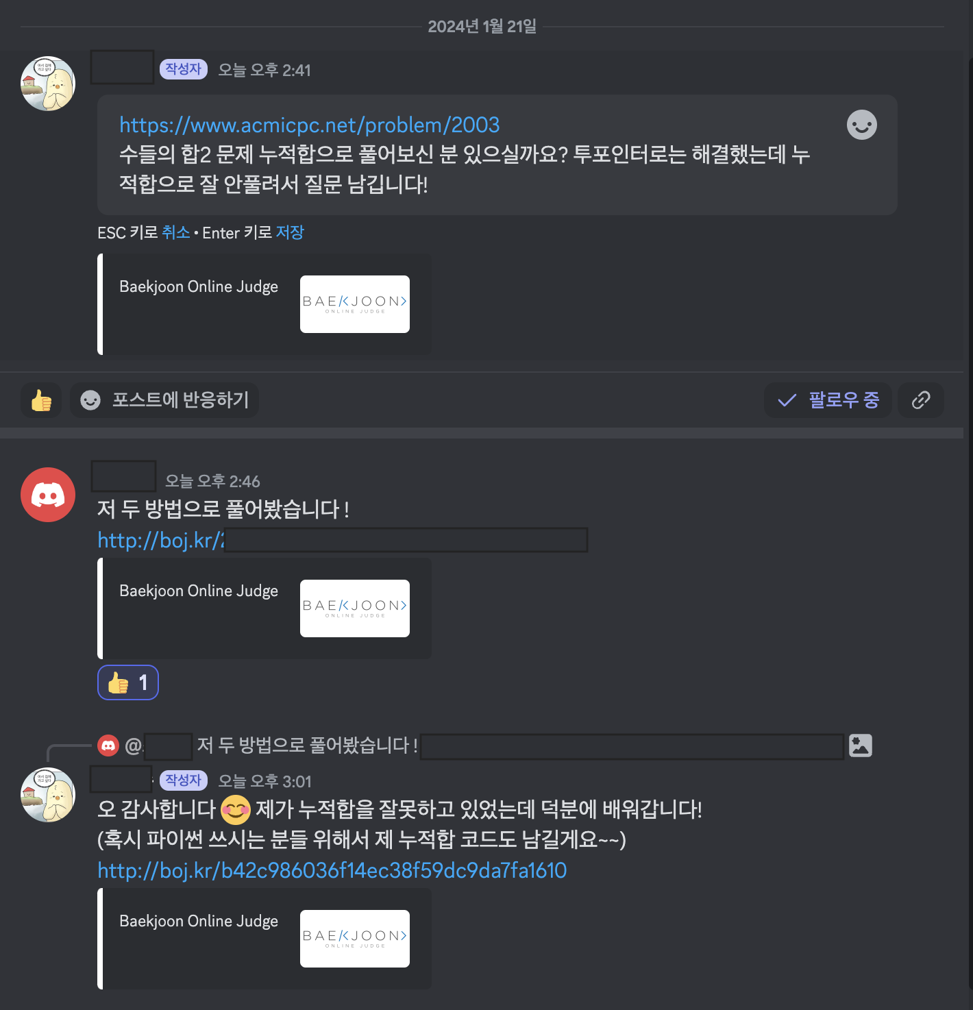 [BOJ] 2003 : 수들의합2 | 투포인터와 누적합