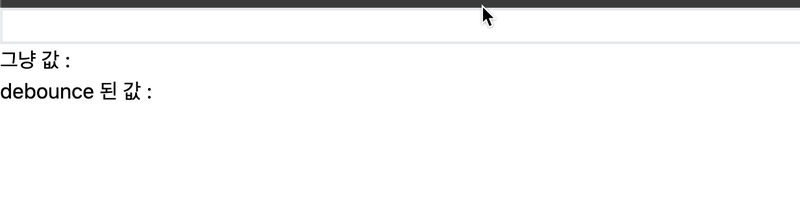 [React] Debounce 와 Throttle