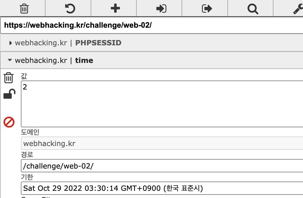 [webhacking.kr] old-02